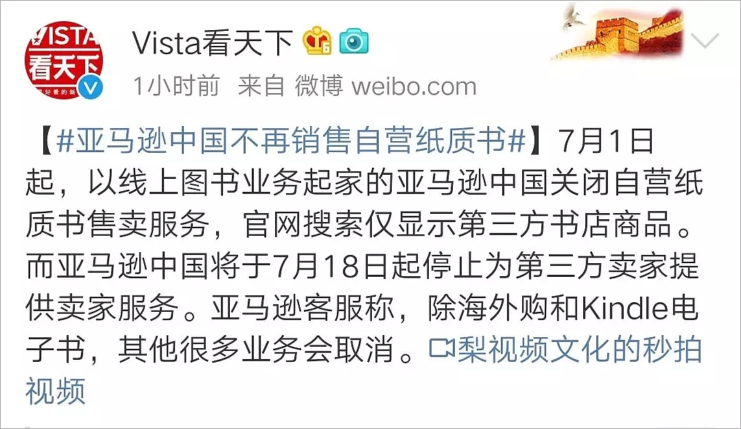 亚马逊放大招，砸270亿造新总部，把热带雨林搬进办公室，网友看完想跳槽！ - 普象网