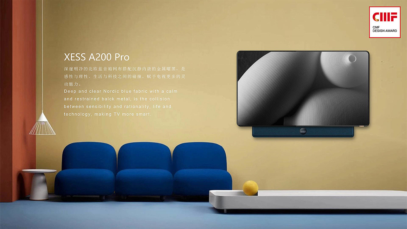 【2019·最佳创新奖】深圳TCL数字技术有限公司-XESS 智屏 A200 Pro - 普象网