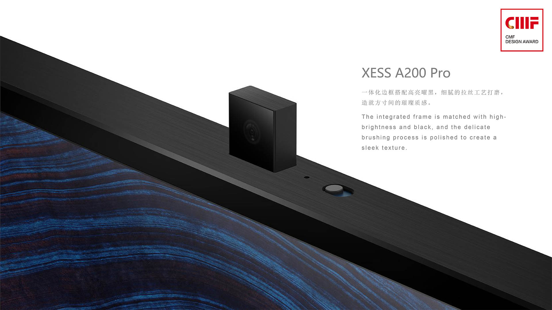 【2019·最佳创新奖】深圳TCL数字技术有限公司-XESS 智屏 A200 Pro - 普象网