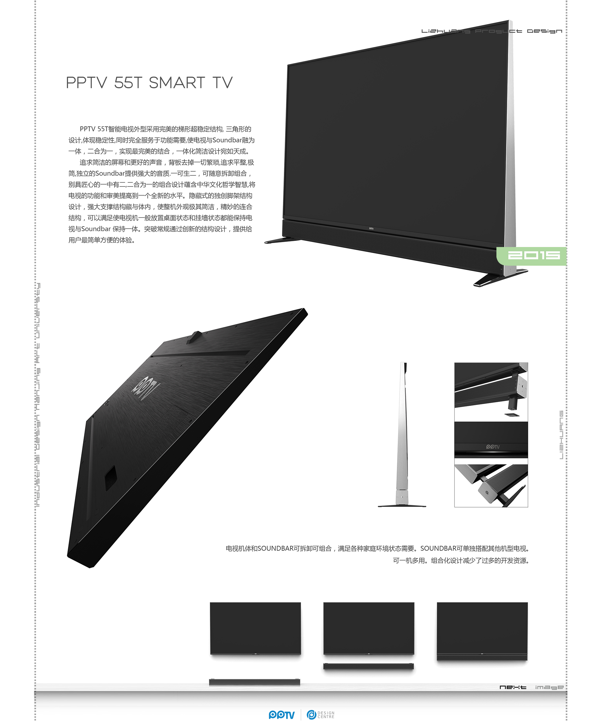 PPTV 55T 智能电视 - 普象网