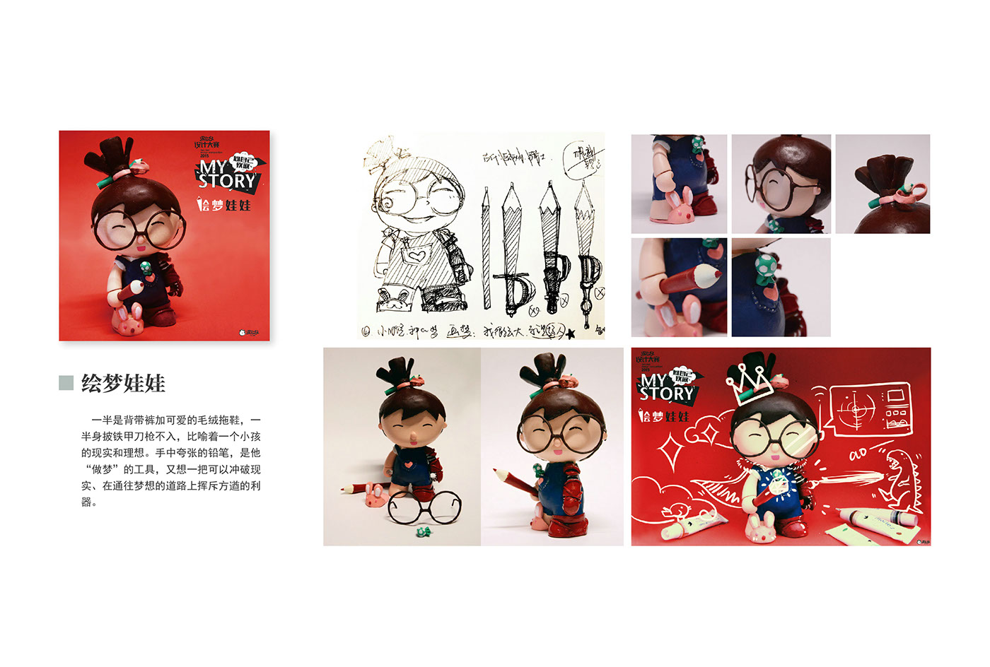 Tao Doll Design - 普象网