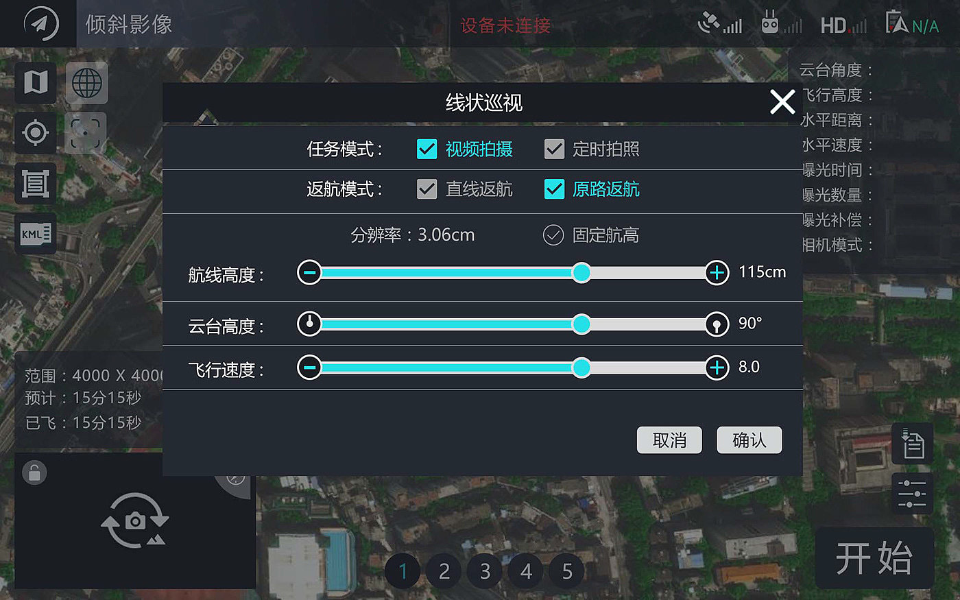 INTELLIGENT UAV OPERATING SYSTEM INTERFACE DESIGN - 普象网