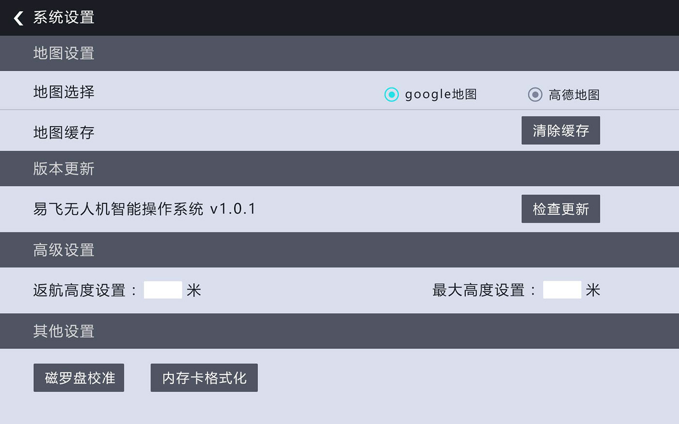 INTELLIGENT UAV OPERATING SYSTEM INTERFACE DESIGN - 普象网