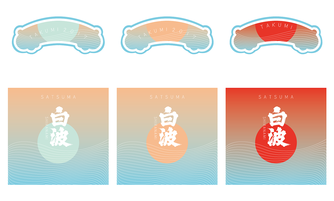 Shochu label design renewal proposals - 普象网