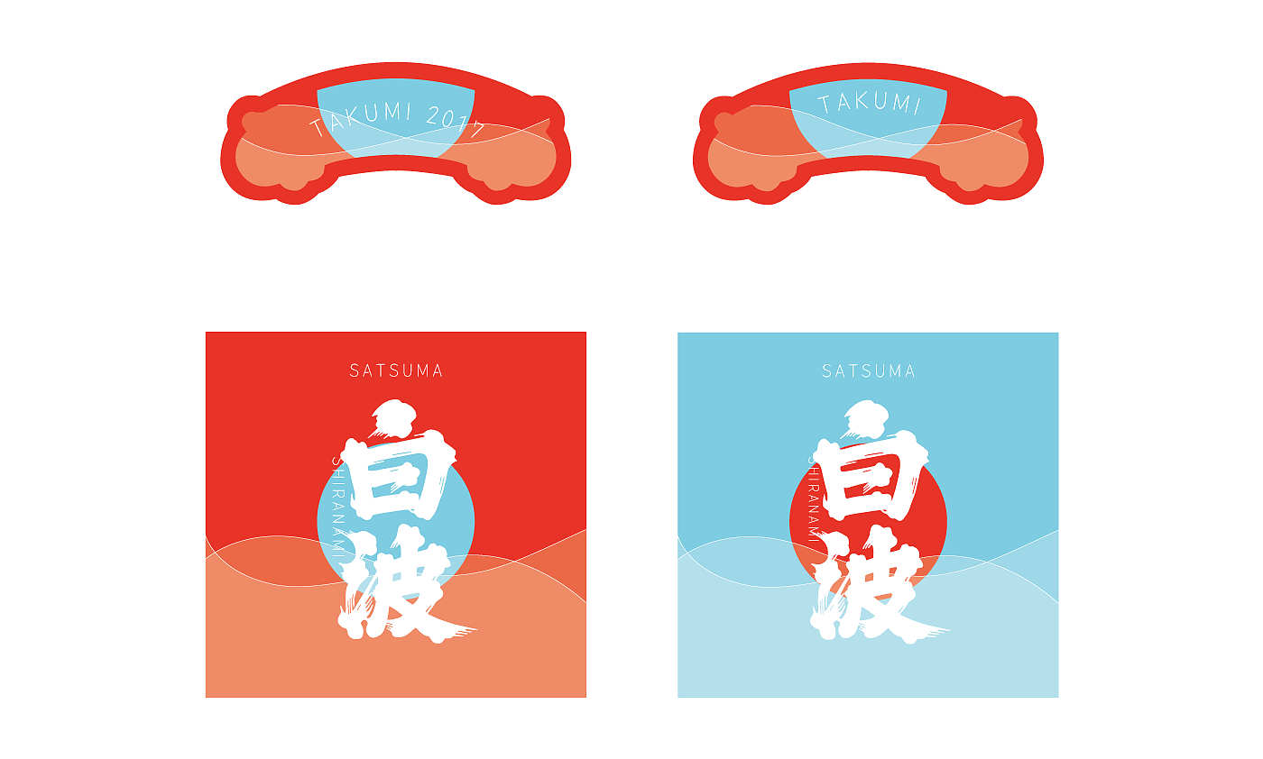 Shochu label design renewal proposals - 普象网