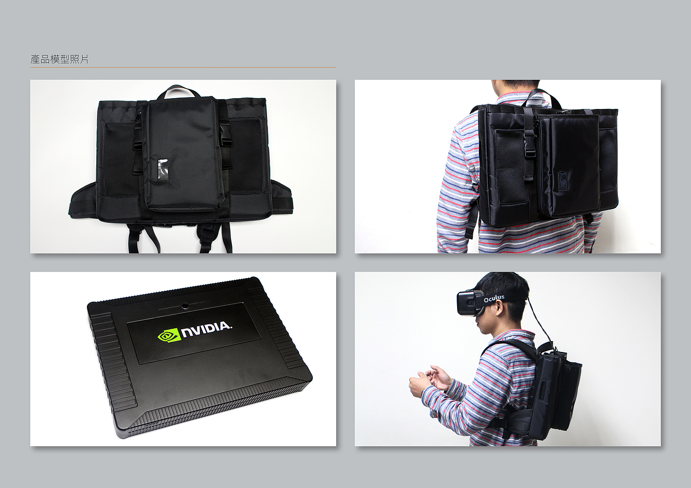 VR 背包-请玩过VR游戏同鞋们来测评下！ - 普象网