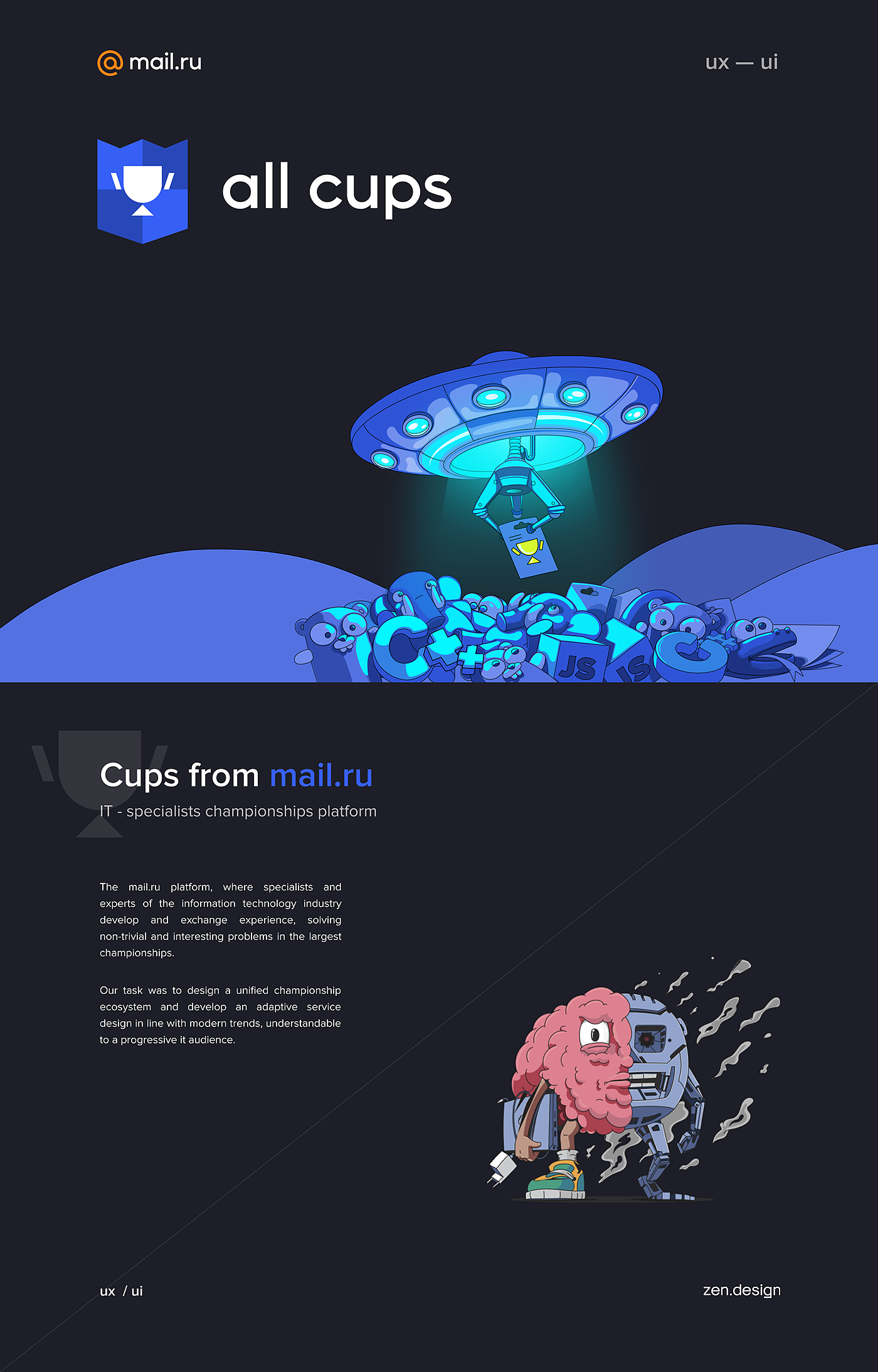 CUPS from mail.ru l Website l UI/UX - 普象网
