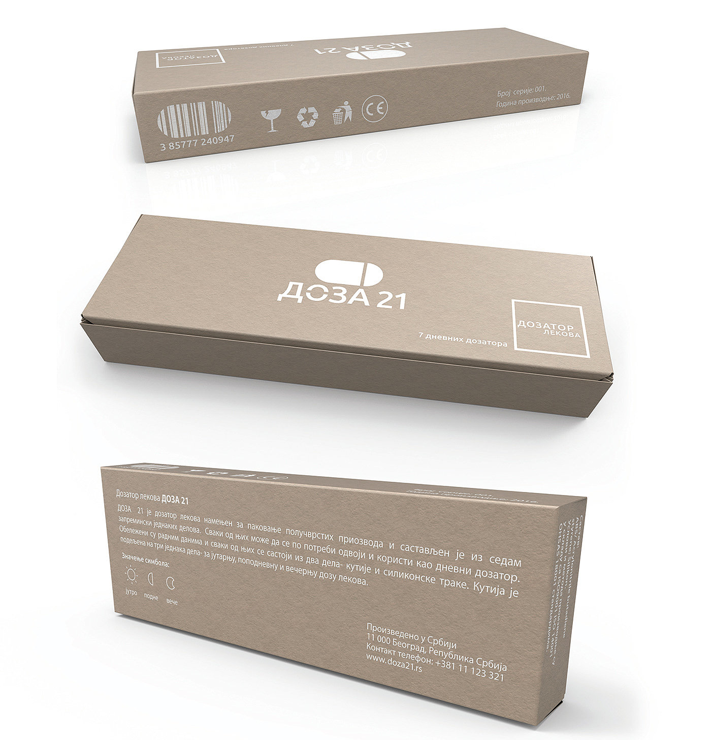 Dozator lekova " Doza 21" / Pill dispenser - 普象网