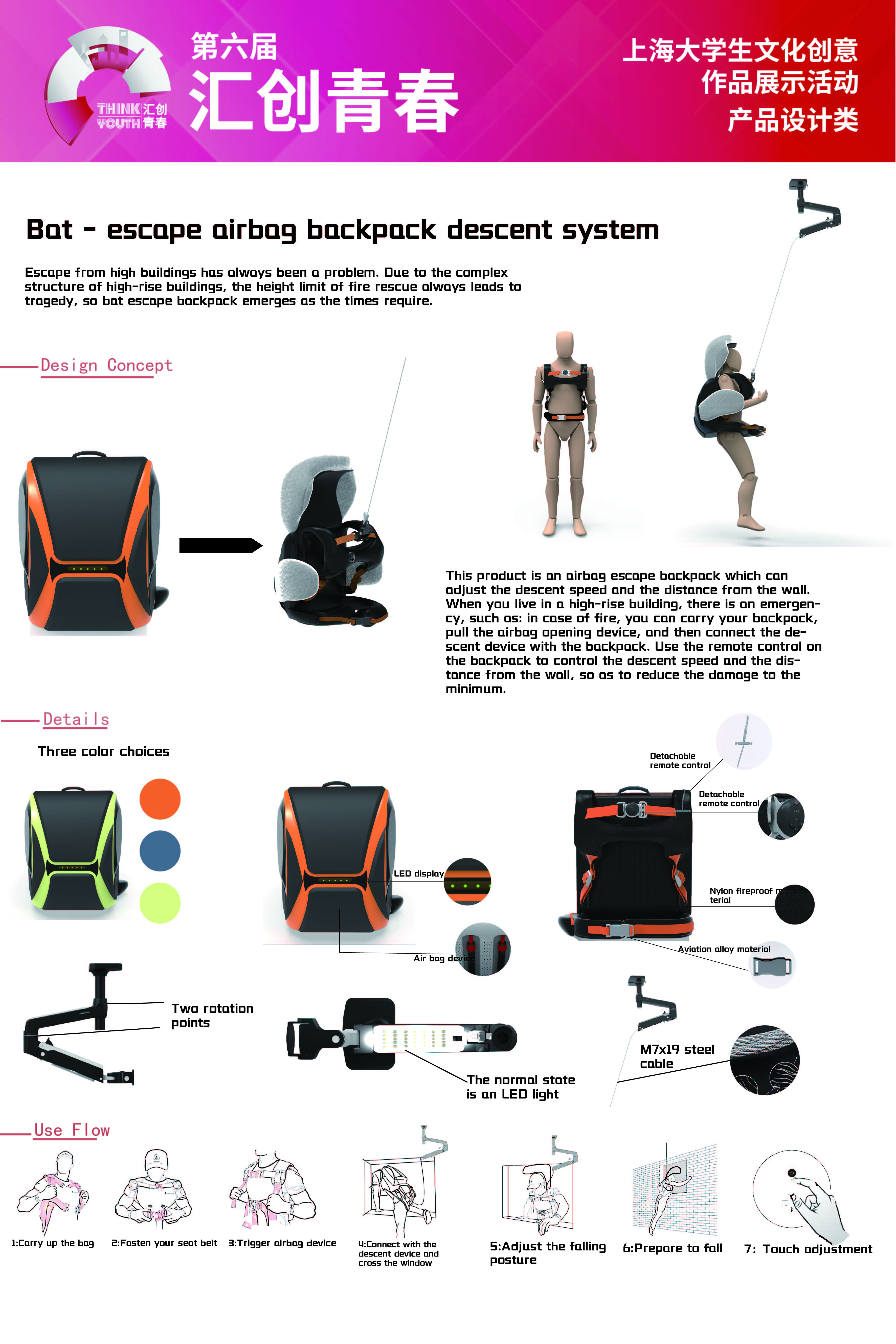 Bat - escape airbag backpack descent system - 普象网