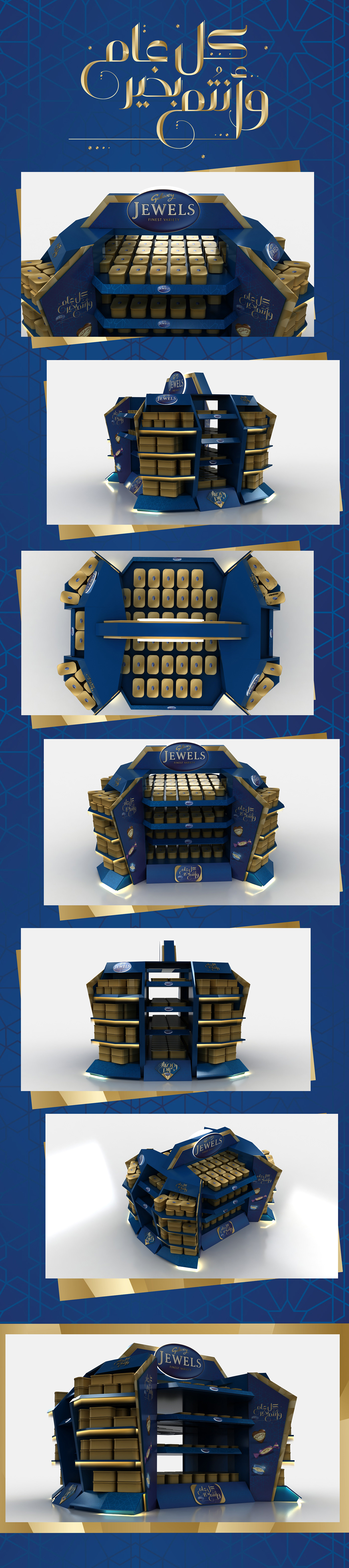 GALAXY JEWELS (TIN ) RAMADAN POSM CAMPAIGN - 普象网