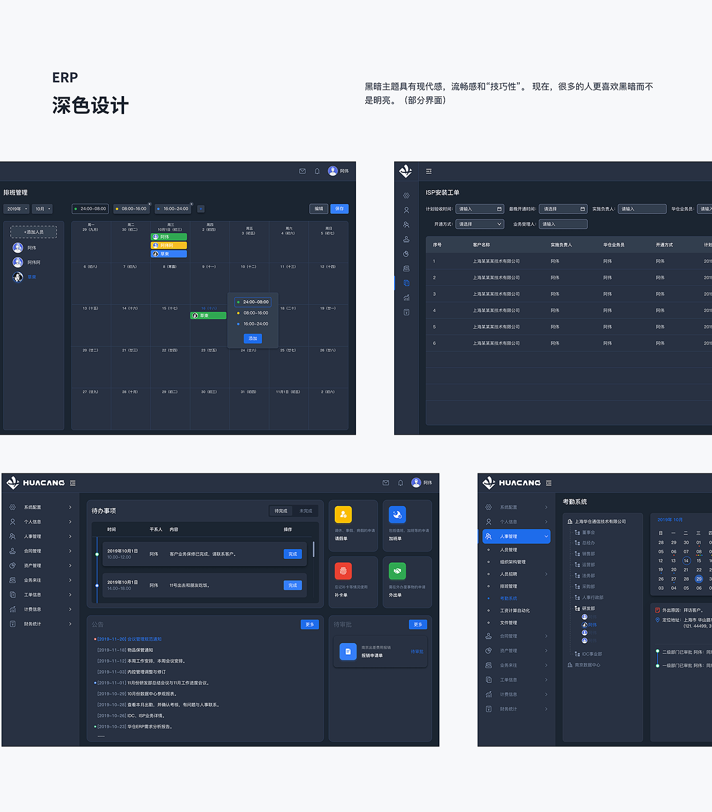 （dashboard）Background management system design - 普象网