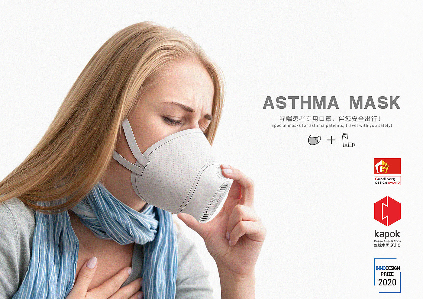 Asthma Mask - 普象网