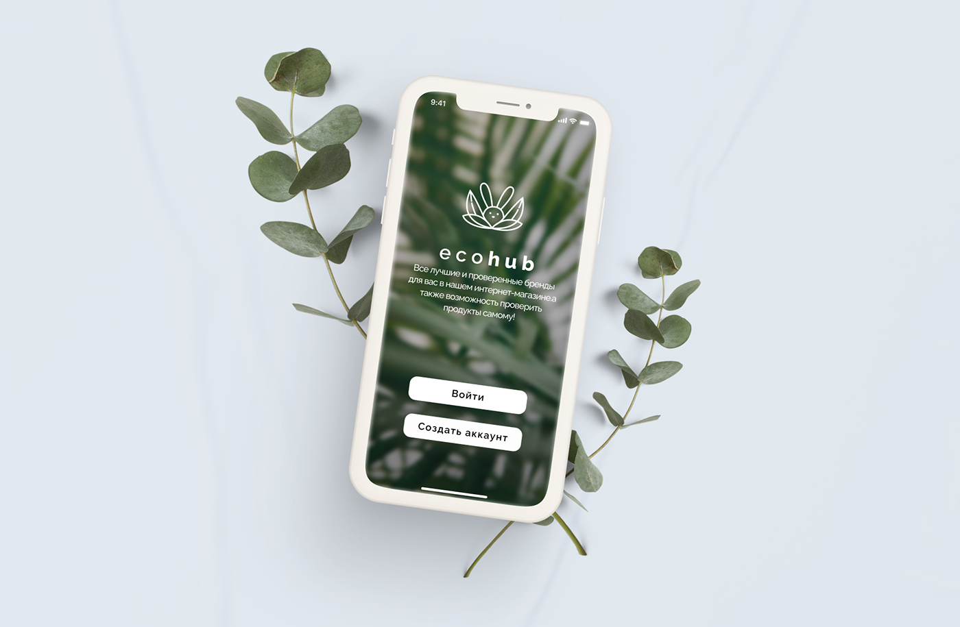 ecohub - service for those, who care - 普象网