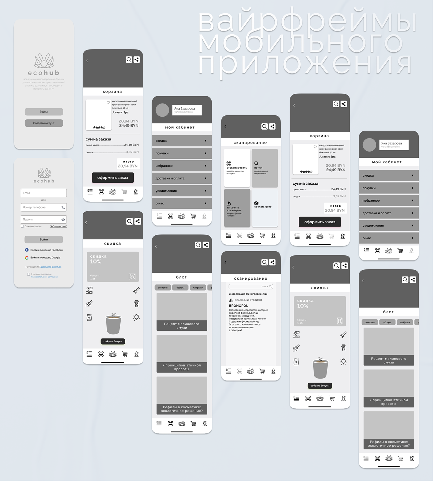 ecohub - service for those, who care - 普象网