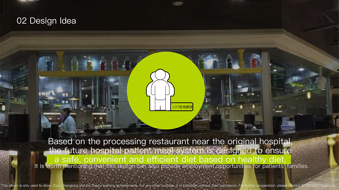 The Design of Hospital Patient Food Service System - 普象网
