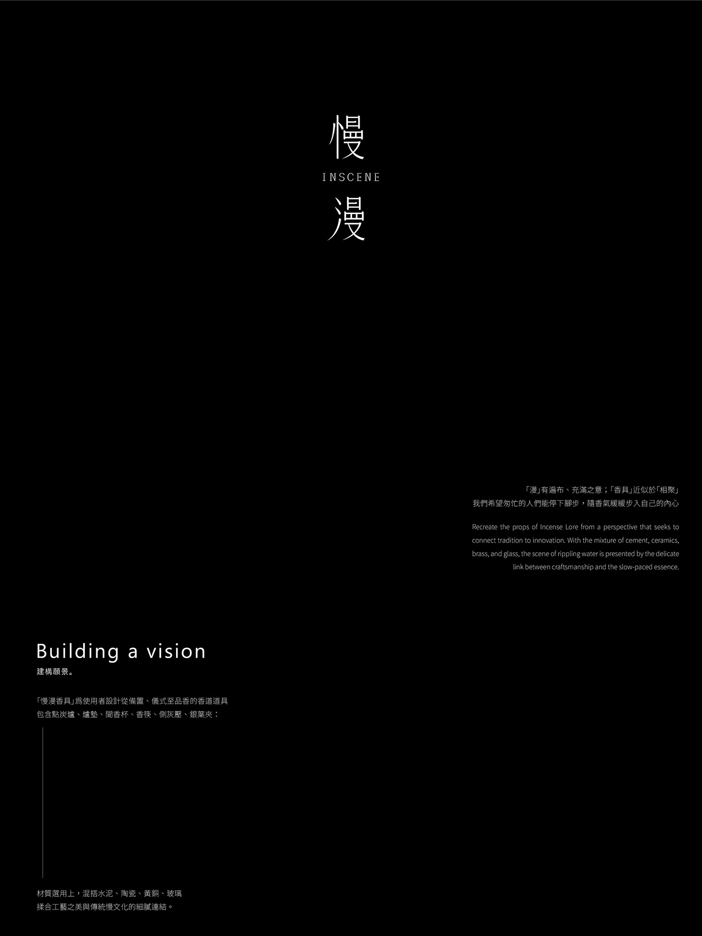 慢漫香具 INSCENE - 普象网