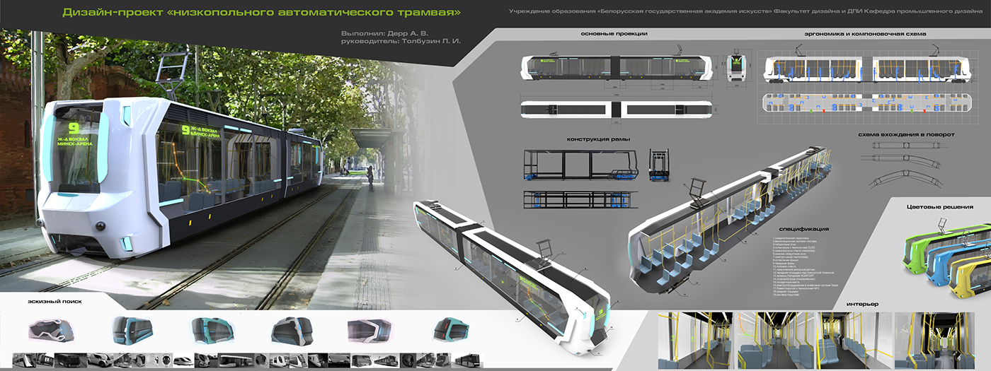 concept low-floor automatic tram (student project) - 普象网
