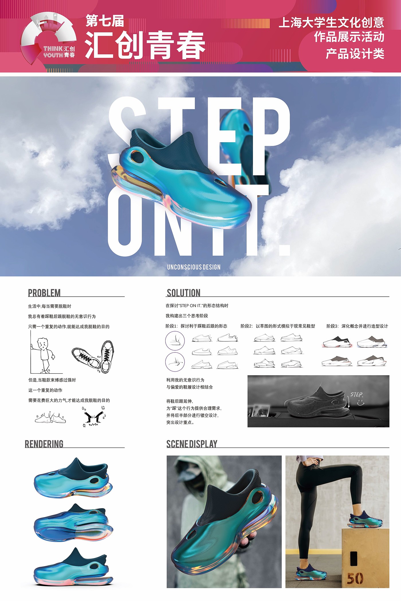 STEP ON IT 鞋 - 普象网