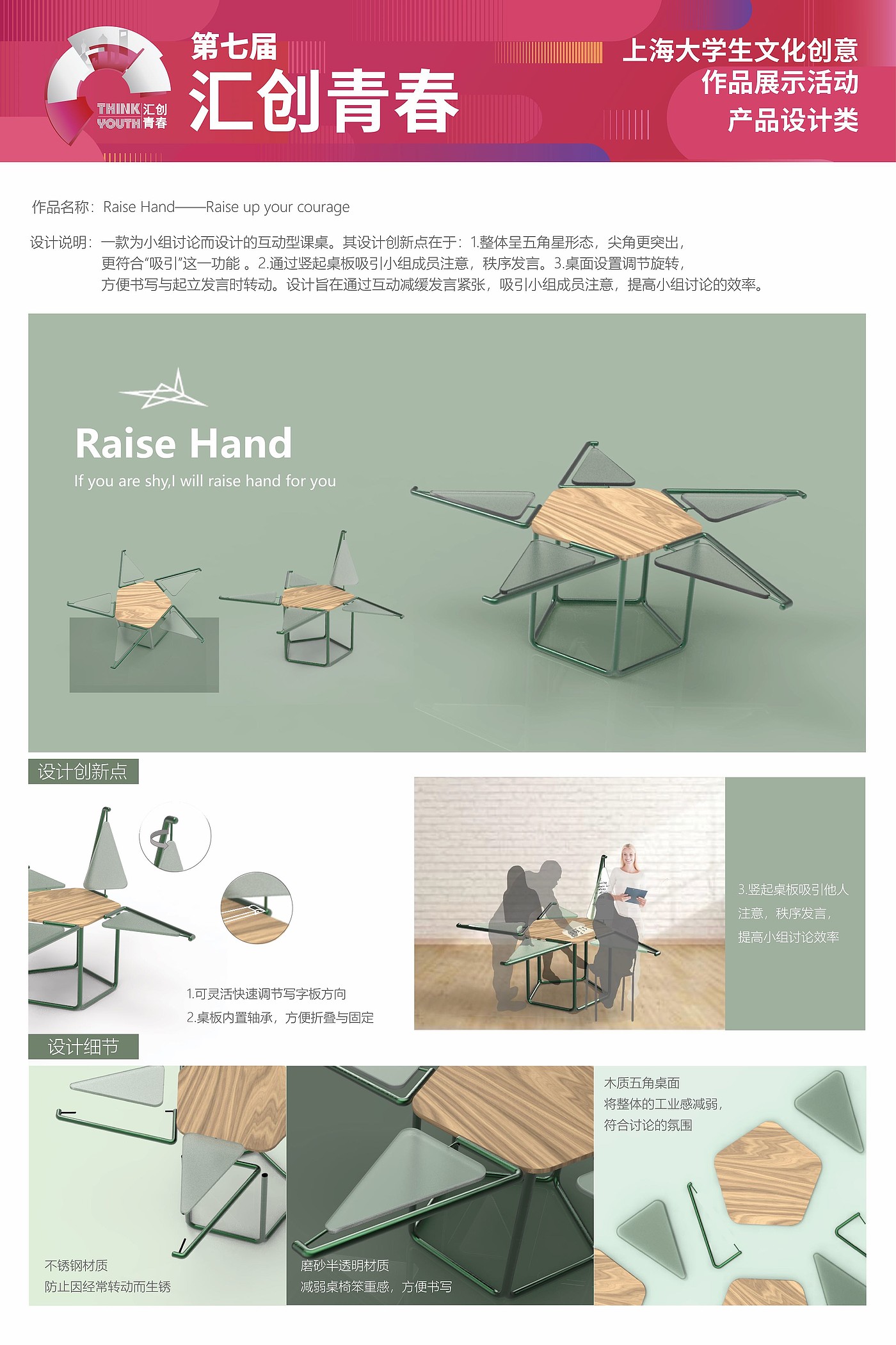 Raise Hand - 普象网
