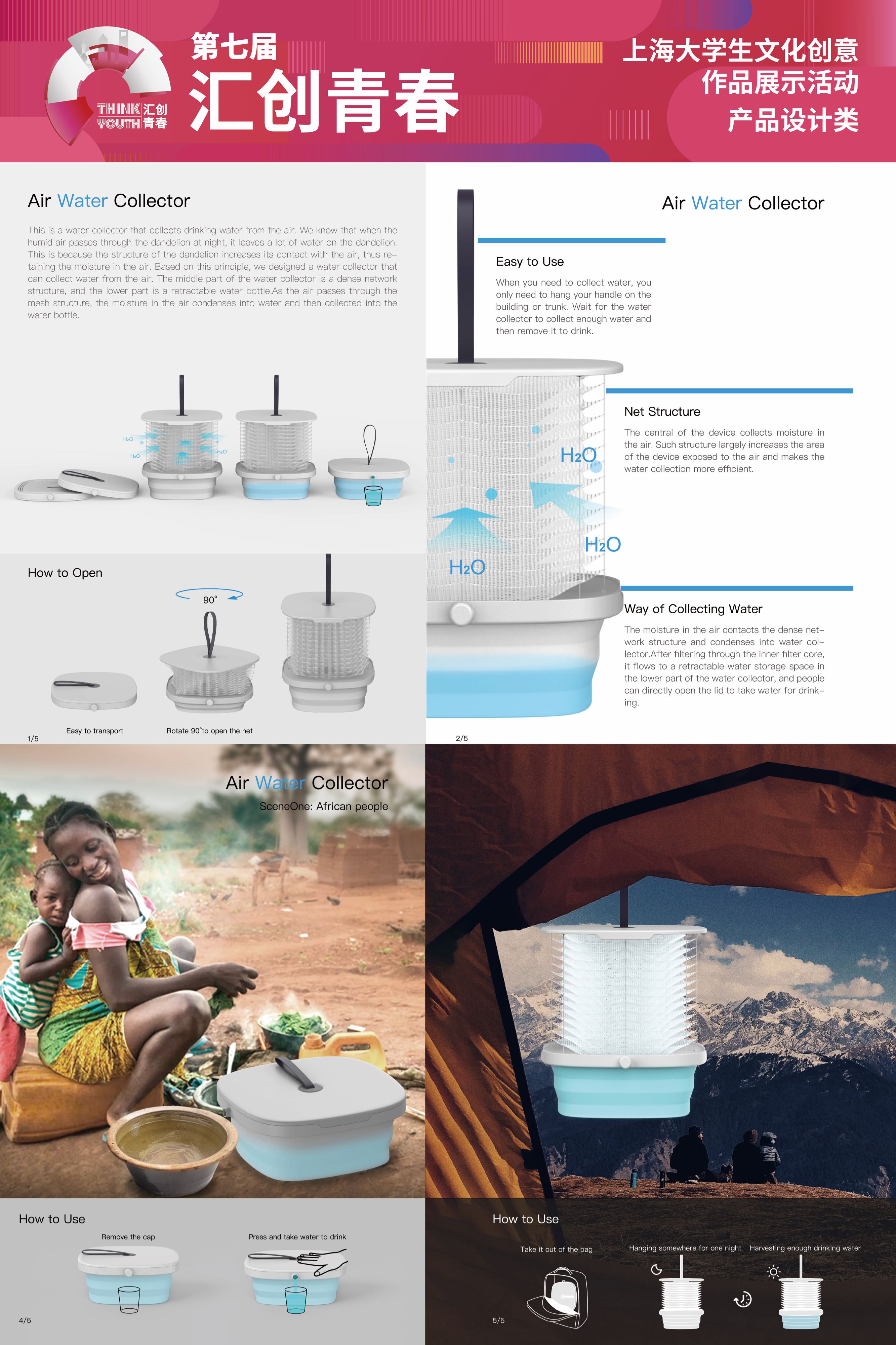 Air Water Collector - 普象网