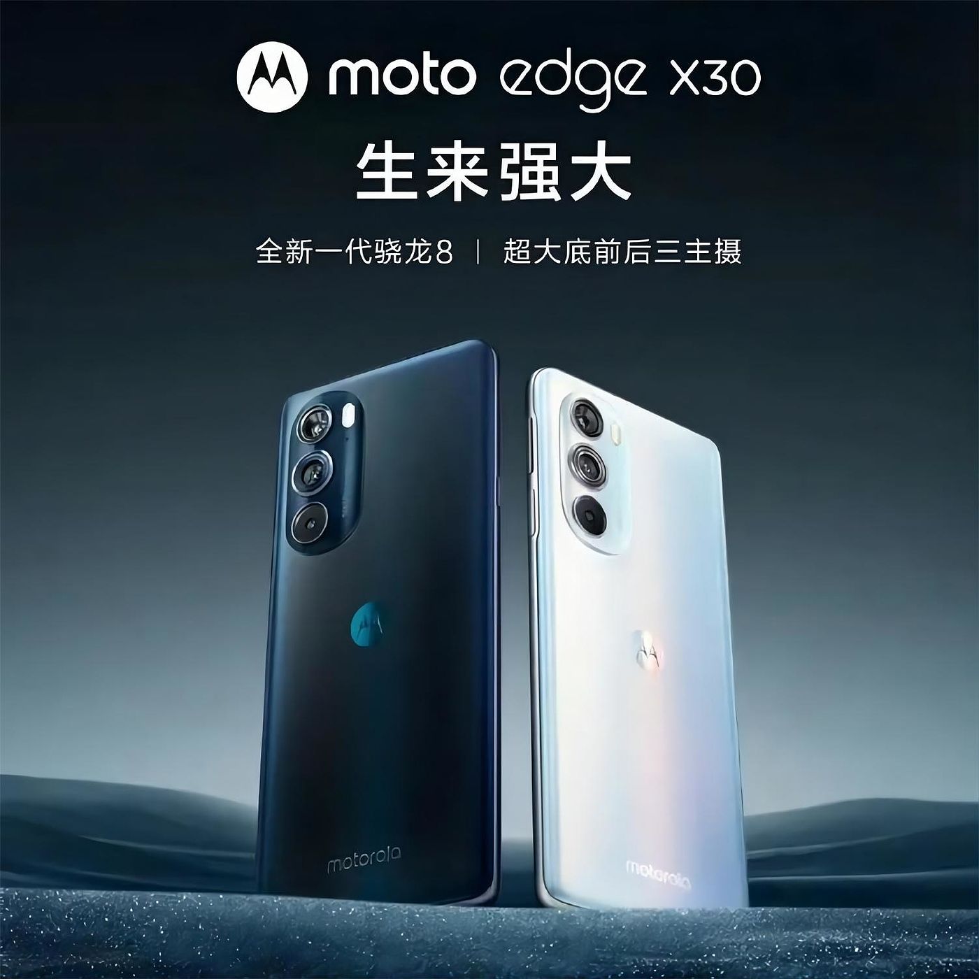 【2022 红点奖】Motorola edge x30 / 手机 - 普象网