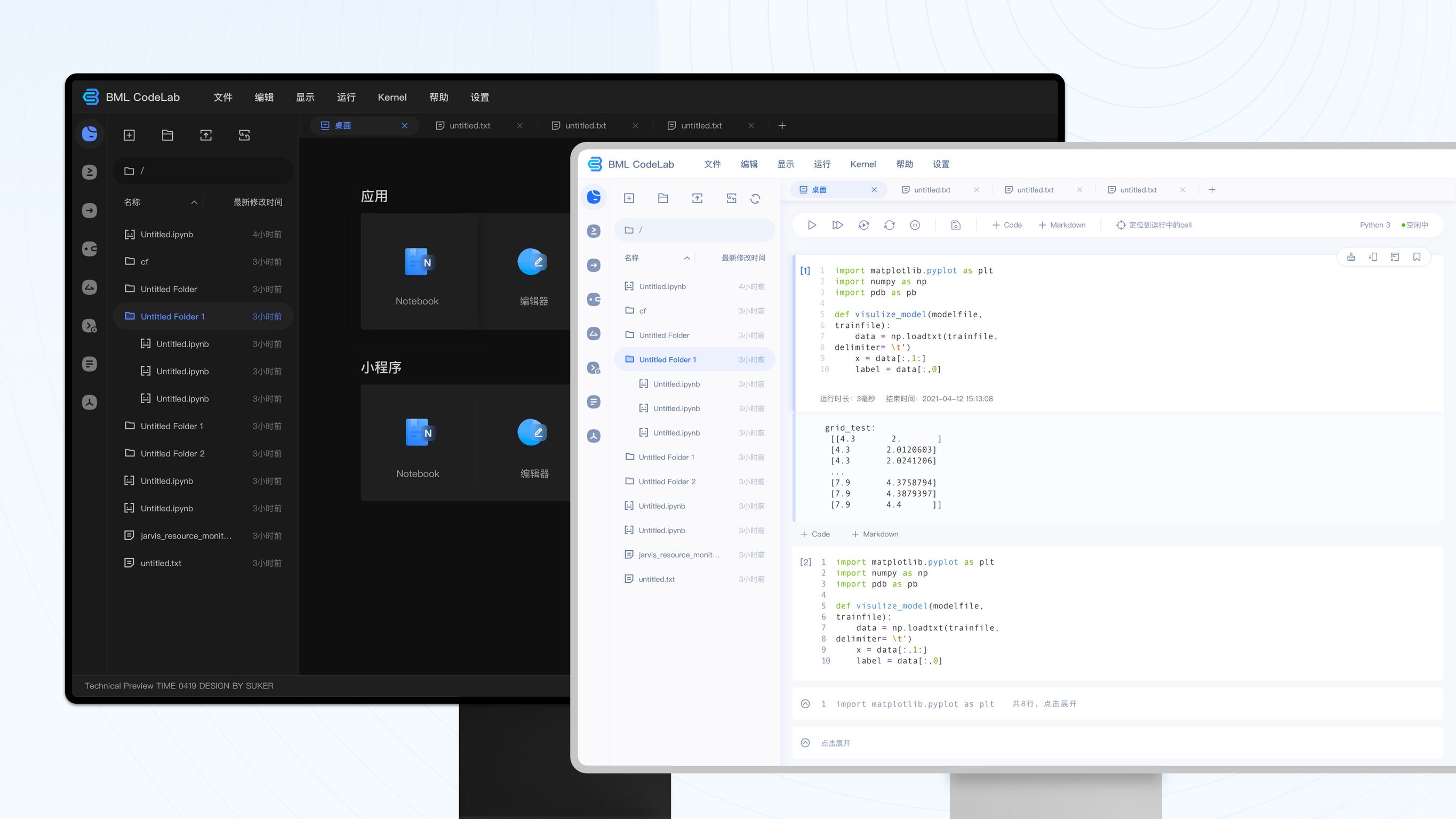 【2022年 iF设计奖】Baidu Machine Learning CodeLab (BML CodeLab) - 普象网