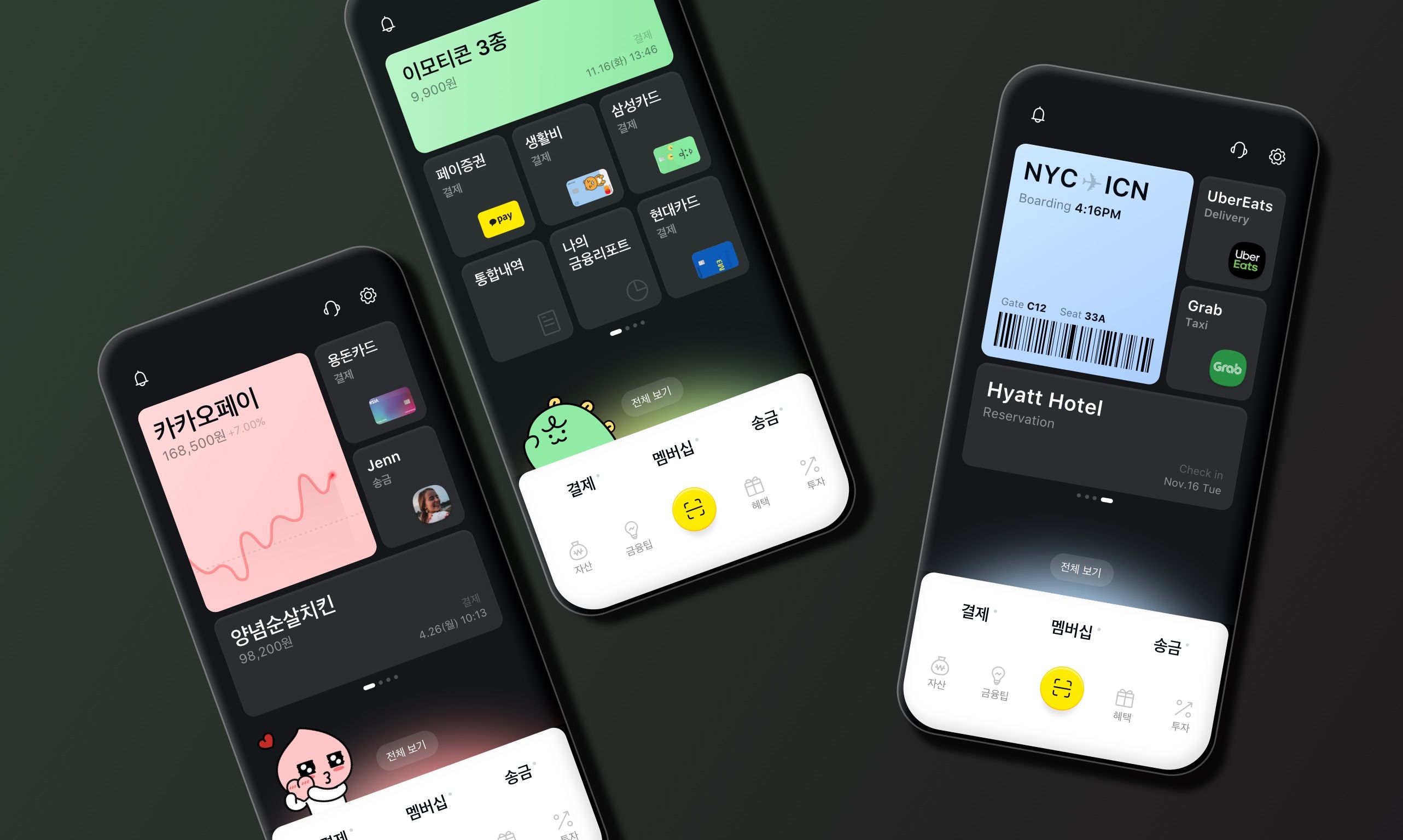 【2022年 iF设计奖】Kakaopay App 2.0 - 普象网