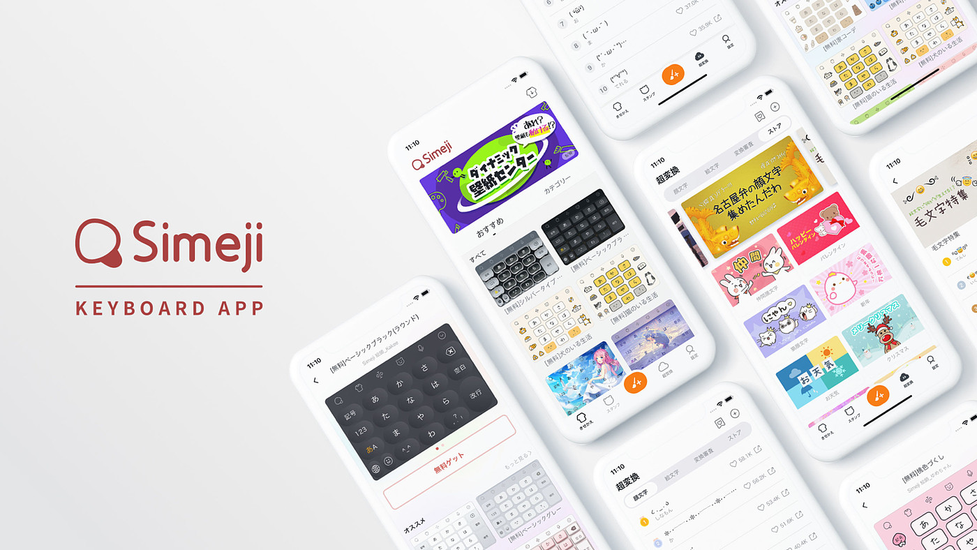 【2022年 iF设计奖】Simeji Japanese Keyboard - 普象网
