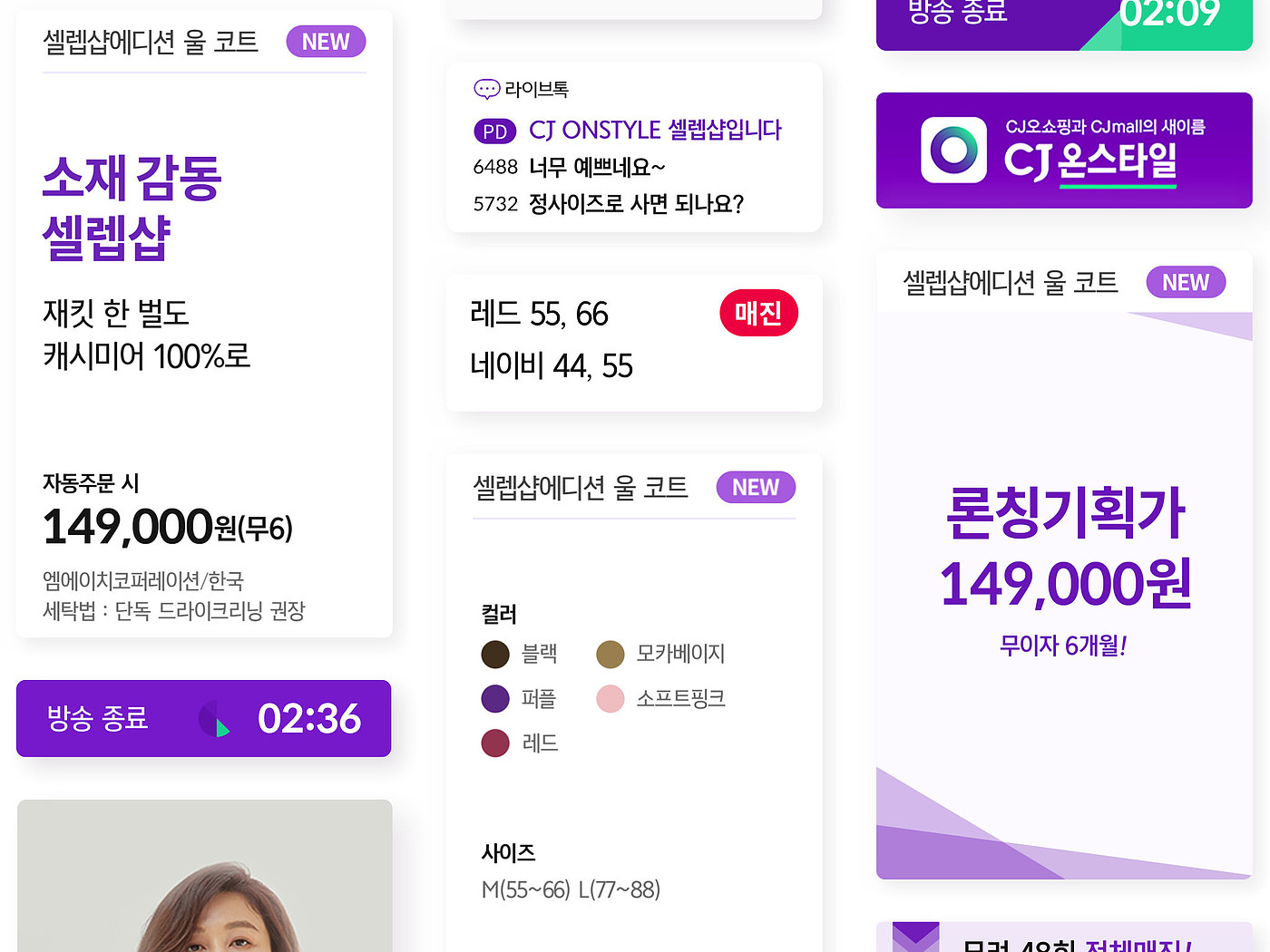 【2022年 iF设计奖】CJONSTYLE - 普象网