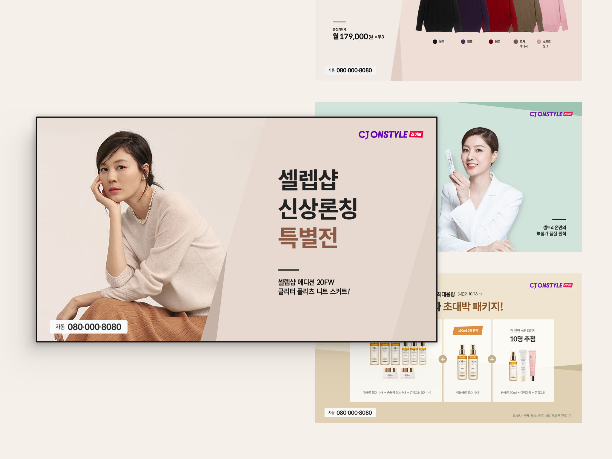 【2022年 iF设计奖】CJONSTYLE - 普象网