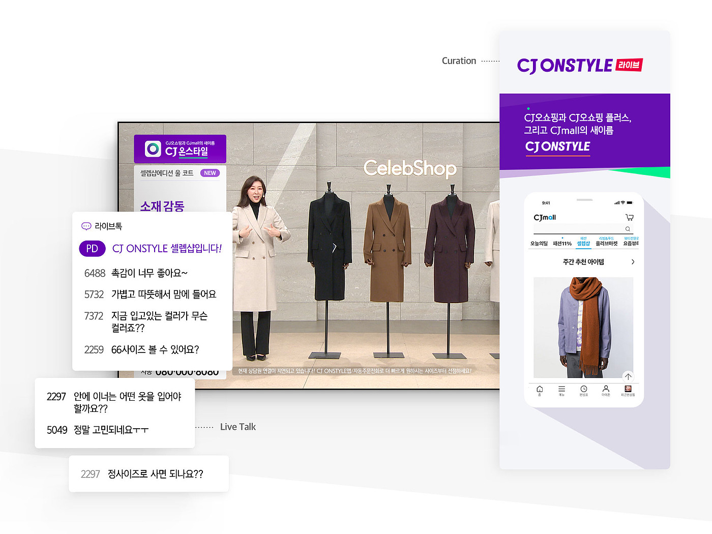 【2022年 iF设计奖】CJONSTYLE - 普象网