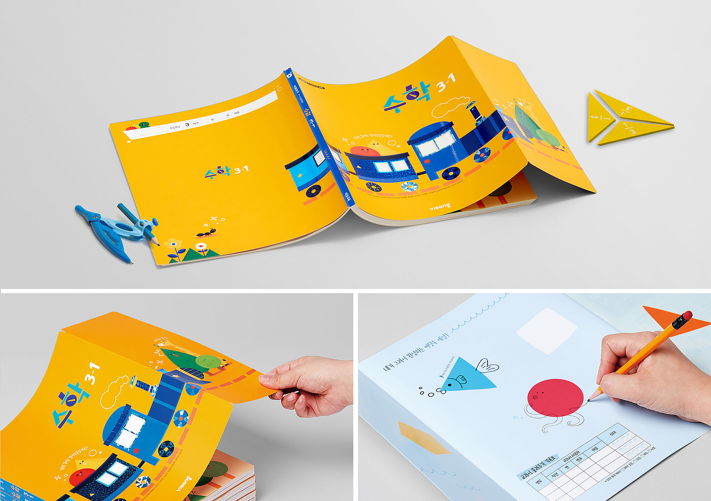 【2022年 iF设计奖】Elementary mathematics textbook - 普象网