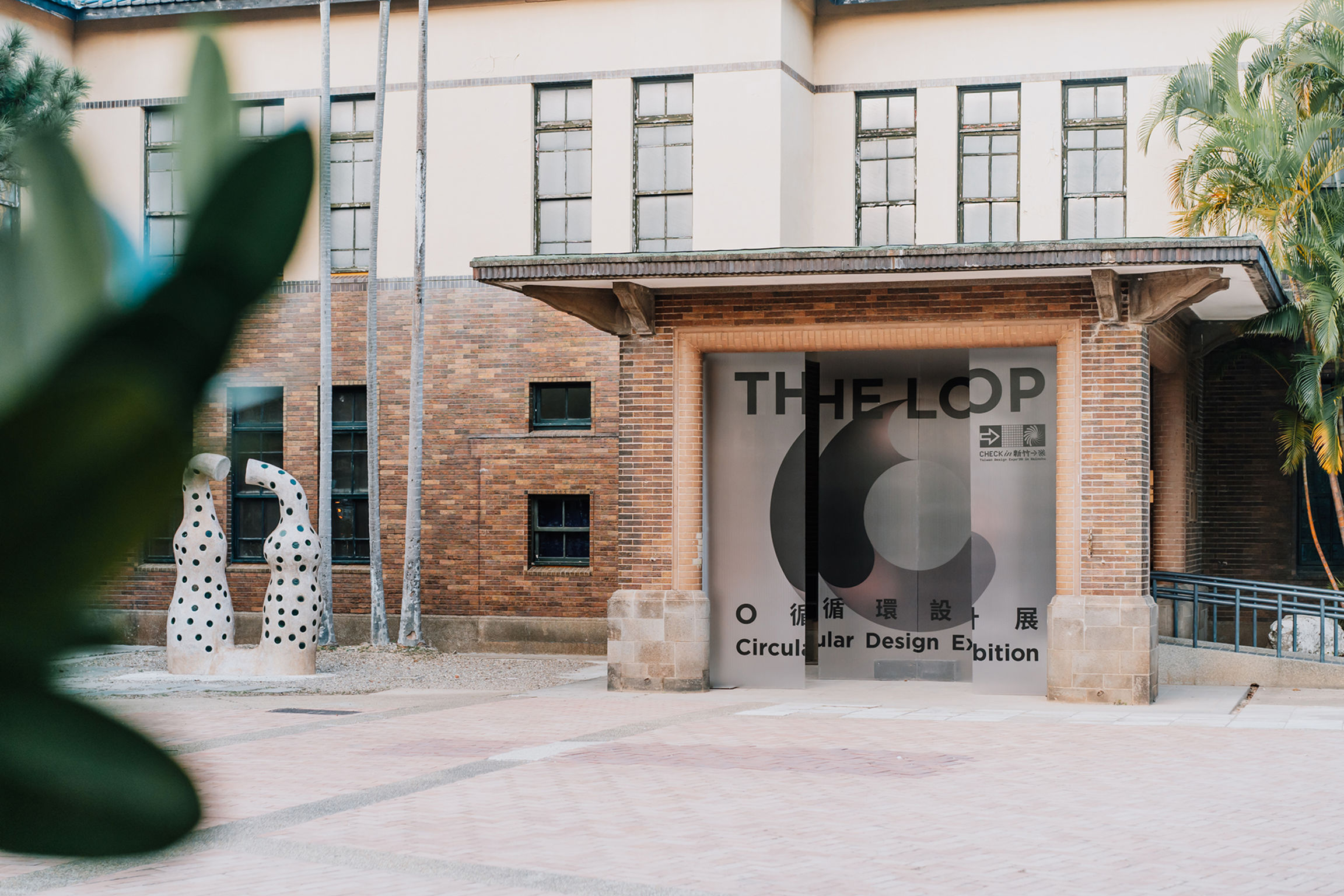 【2022年 iF设计奖】The Loop Circular Design Exhibition - 普象网