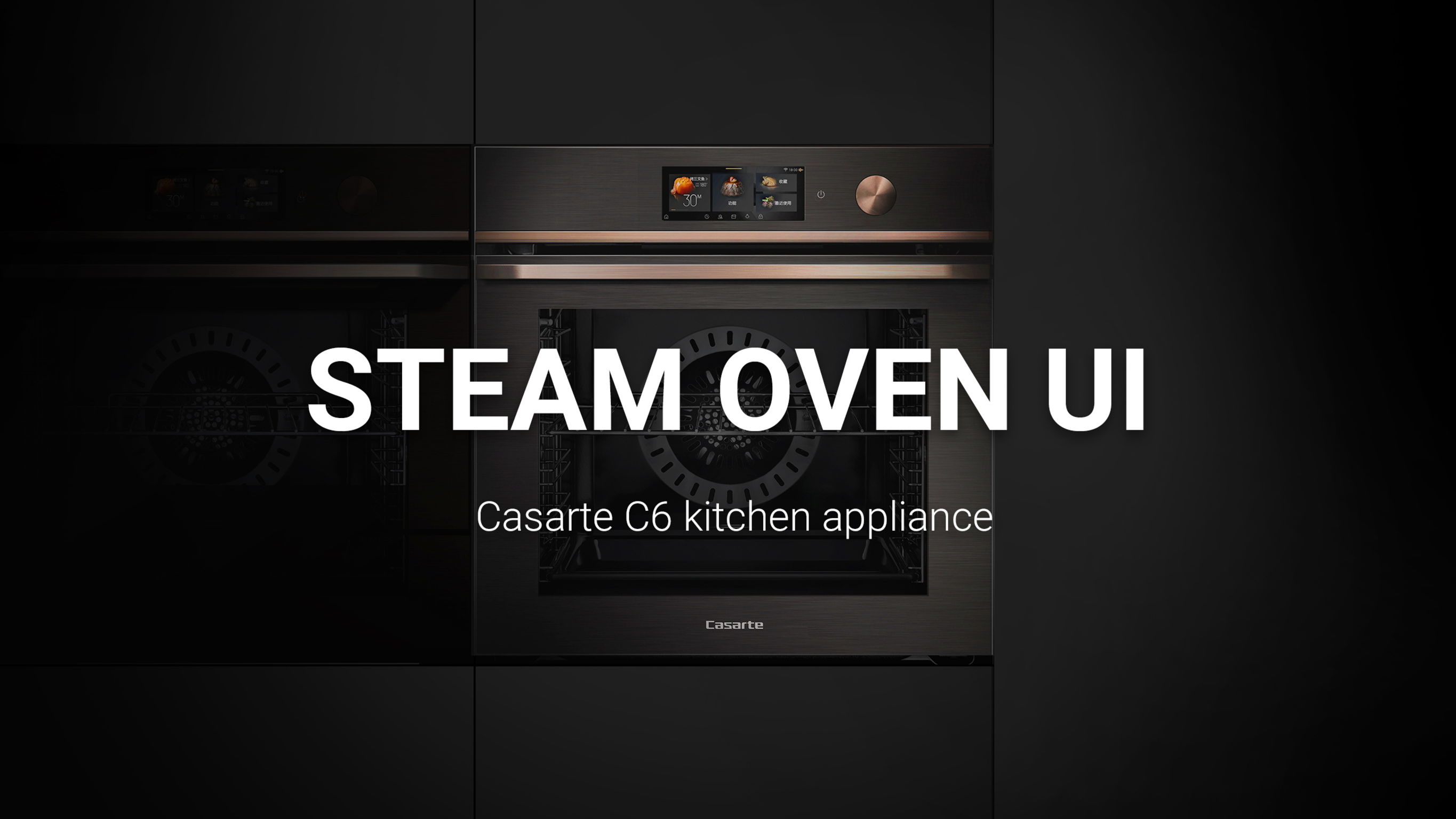 【2022年 iF设计奖】Casarte C6 kitchen appliance steam oven UI - 普象网