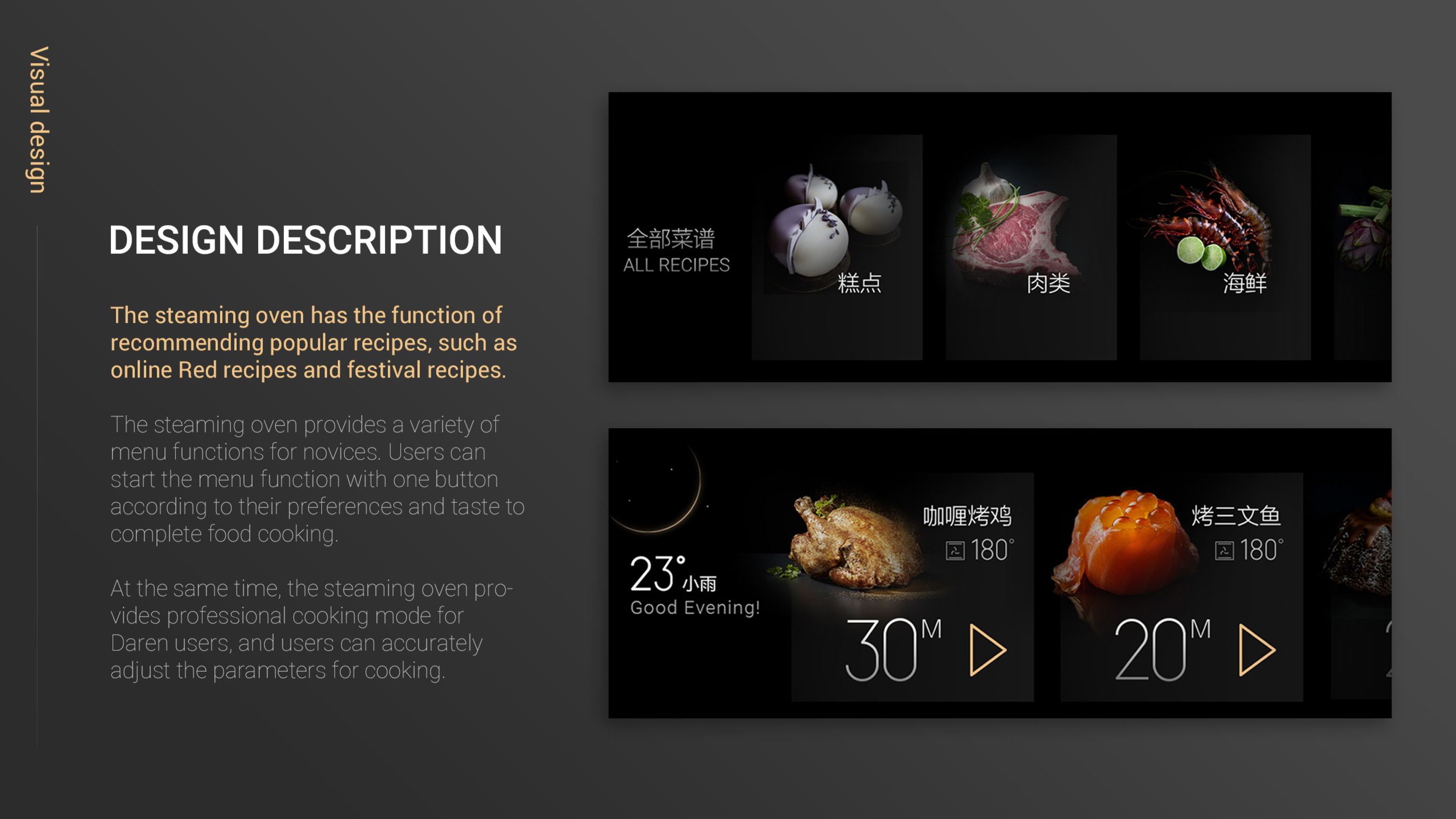 【2022年 iF设计奖】Casarte C6 kitchen appliance steam oven UI - 普象网