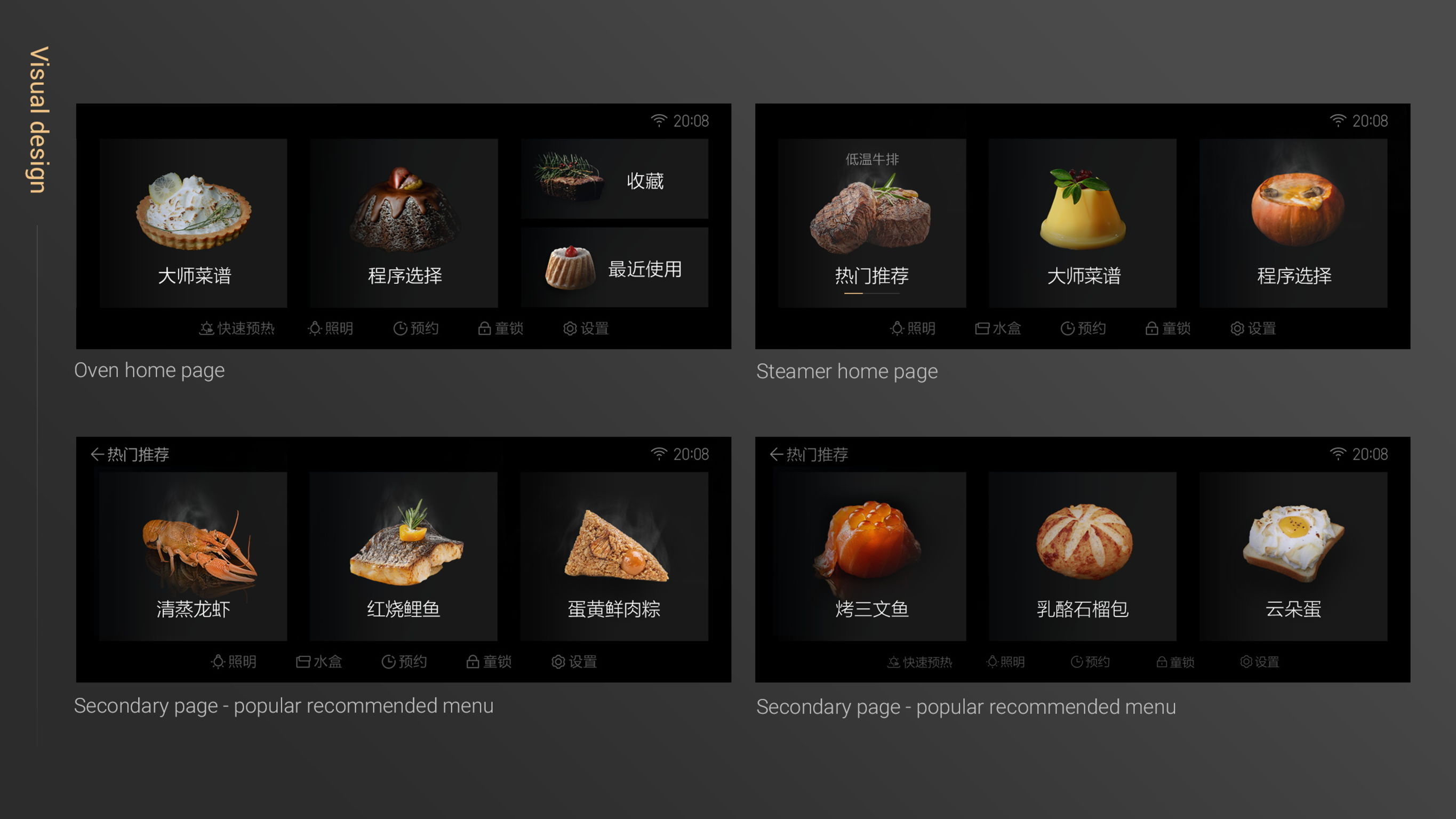 【2022年 iF设计奖】Casarte C6 kitchen appliance steam oven UI - 普象网