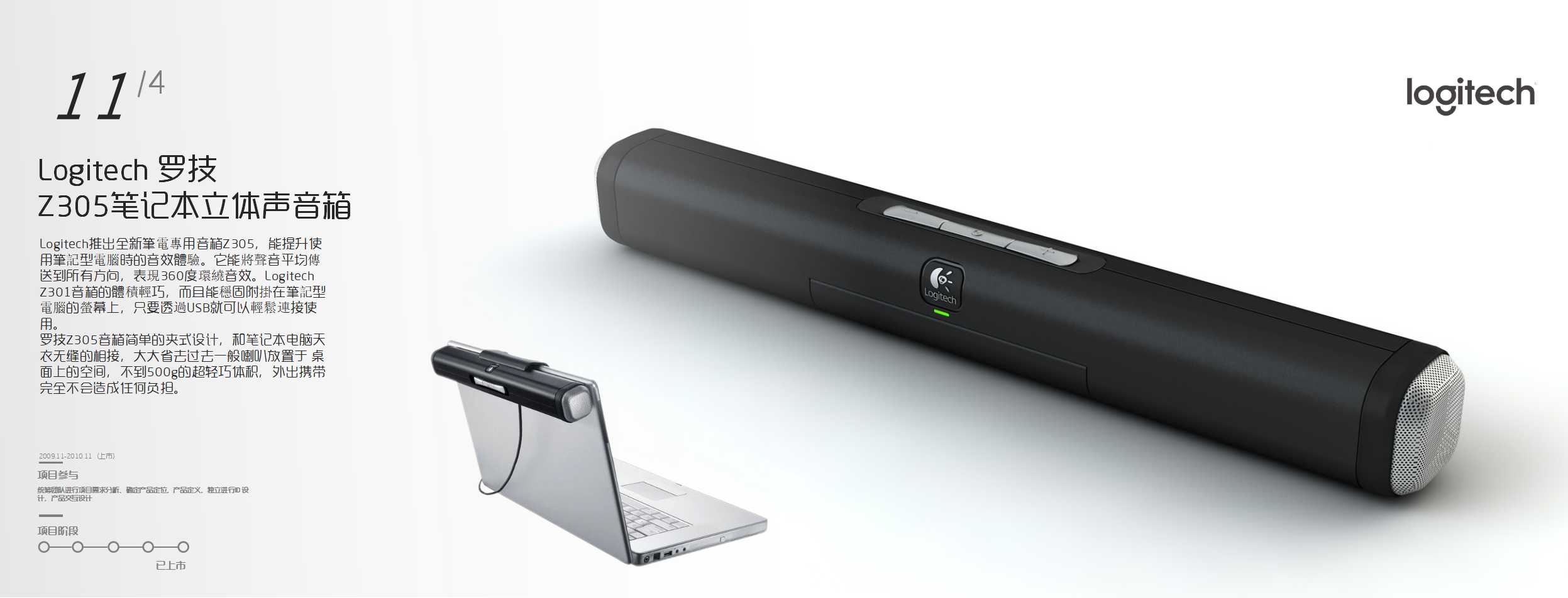 Logitech 罗技 Z305笔记本立体声音箱 - 普象网