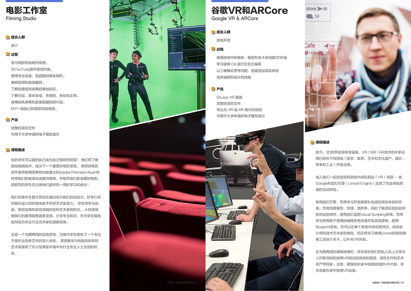 Sorting Hat Camp - 普象网