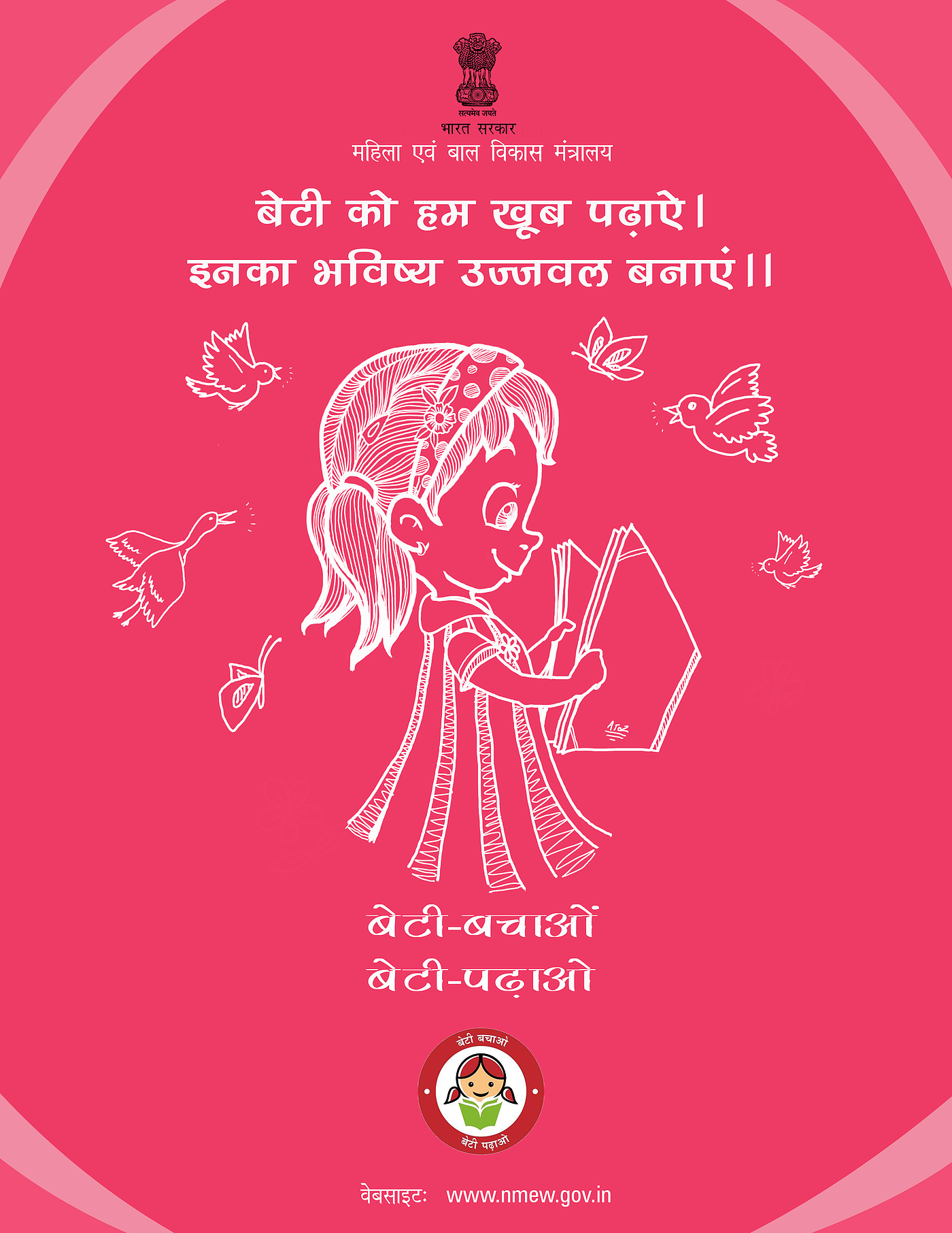 Beti Bachao Beti Padhao! year 2016 - 普象网