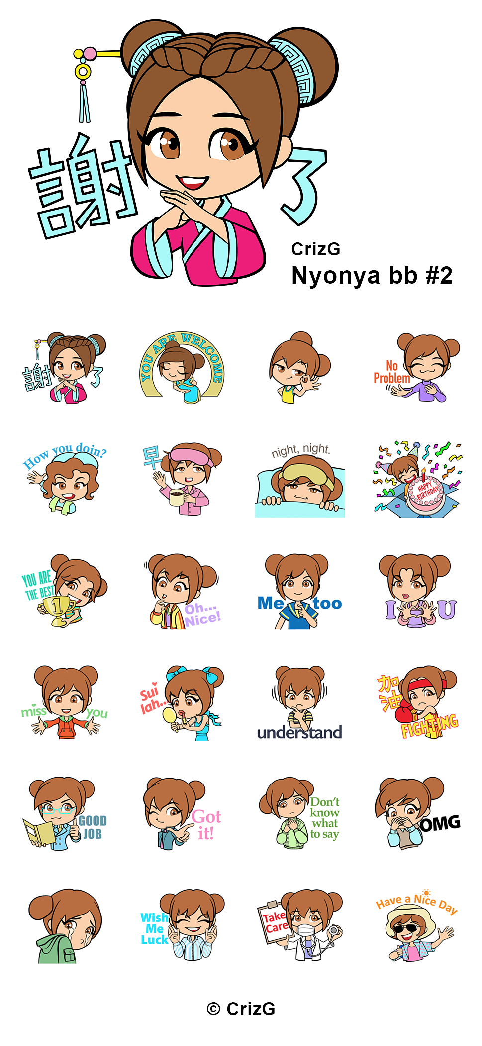 Line Stickers- Nyonya bb 2 - 普象网