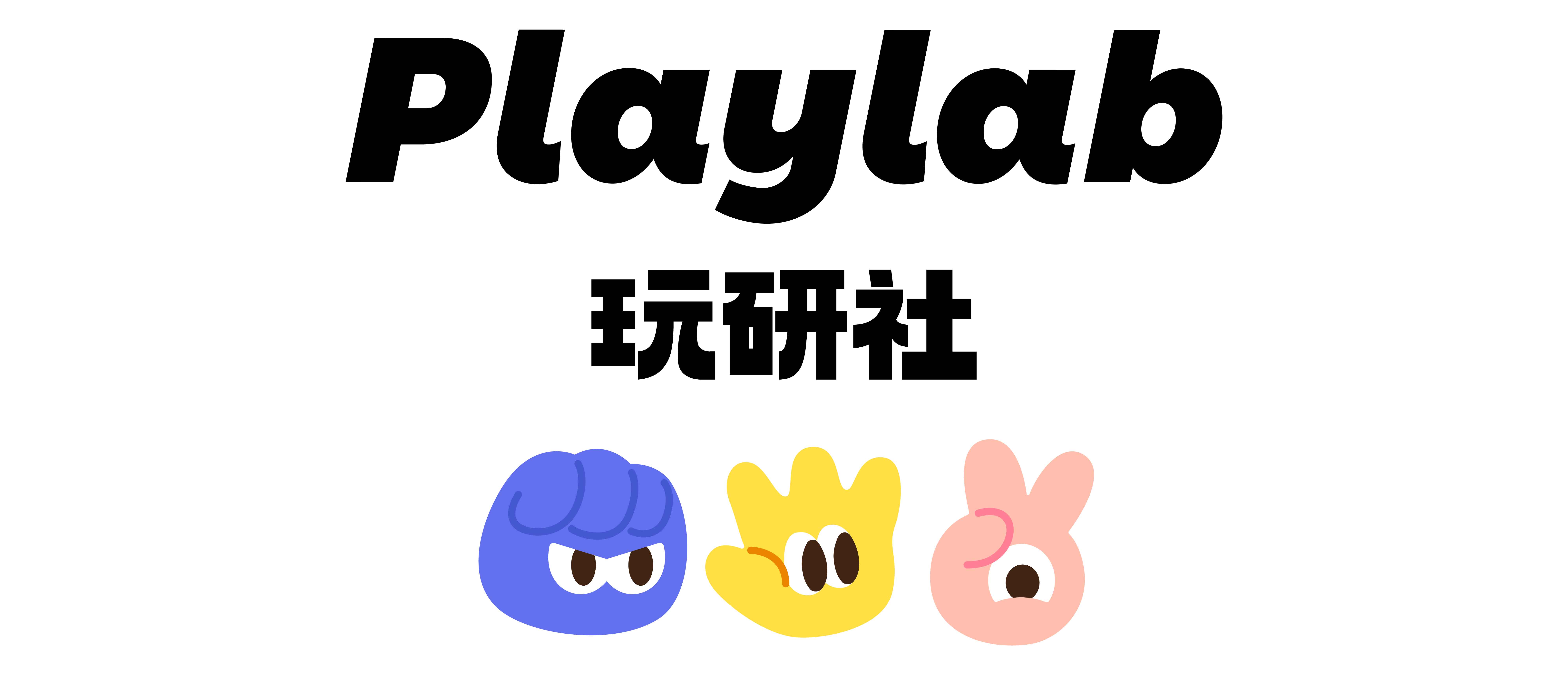 Born to Play ! | 明锐设计 Playlab品牌IP - 普象网