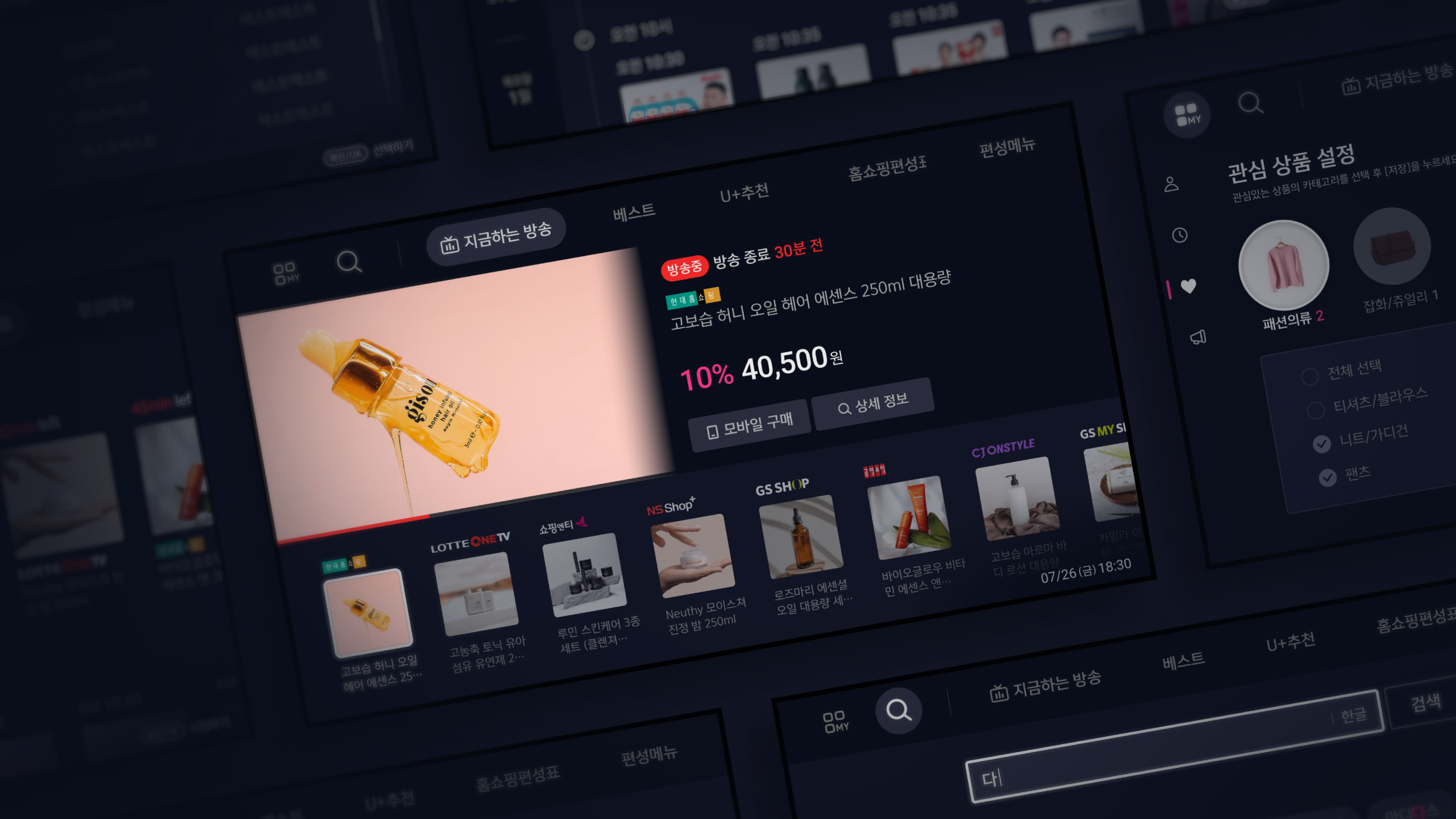 【2023年 iF设计奖】LG U+ Home shopping Platform - 普象网