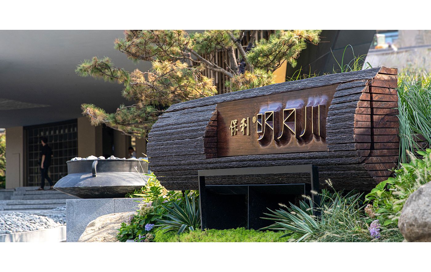 【2023年 iF设计奖】Luna Mountain Resort - 普象网