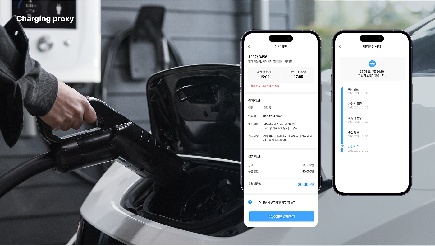 【2023年 iF设计奖】Modu EV Mobile App - 普象网