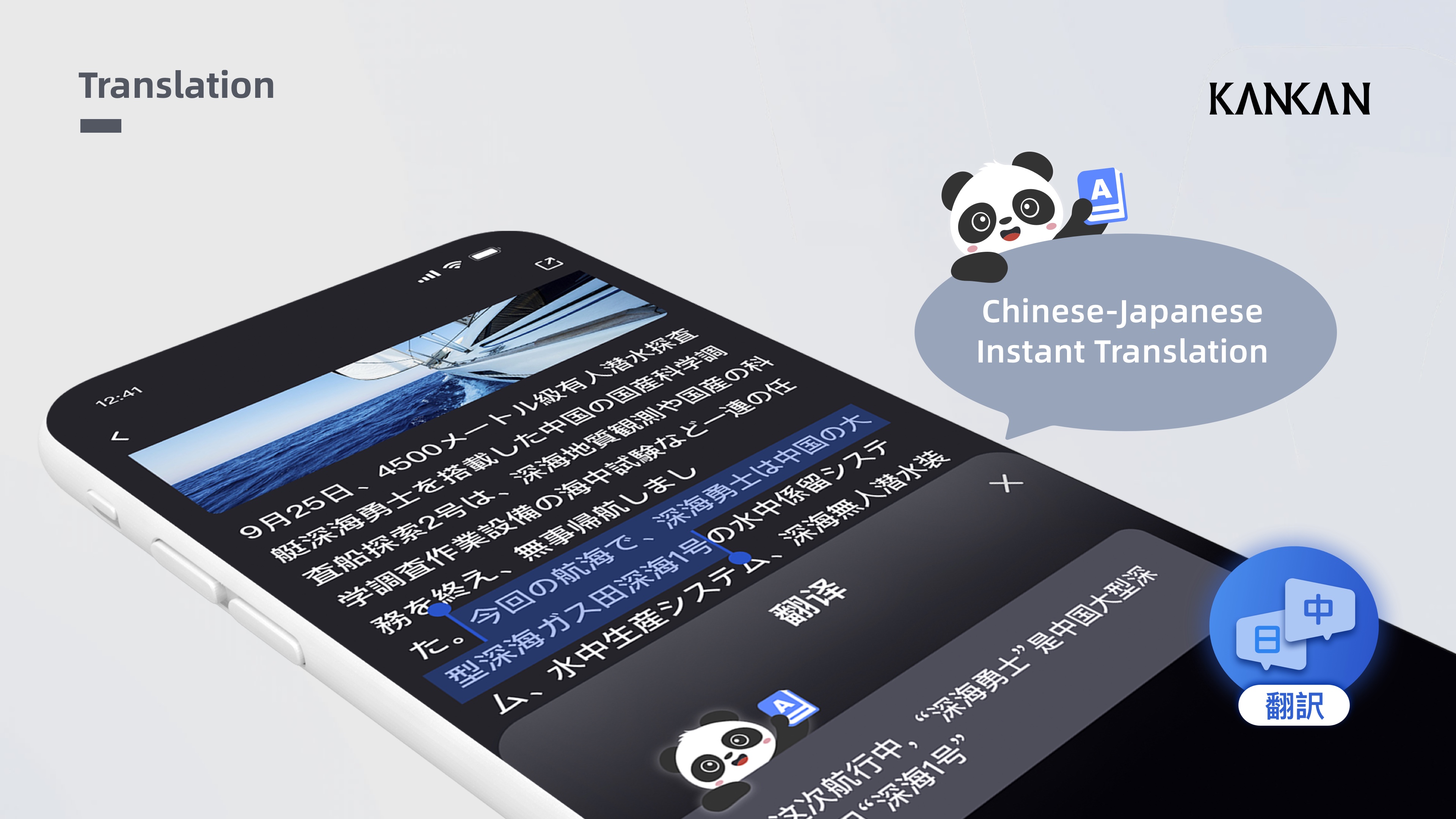 【2023年 iF设计奖】KANKAN- Bilingual Multimedia News App - 普象网