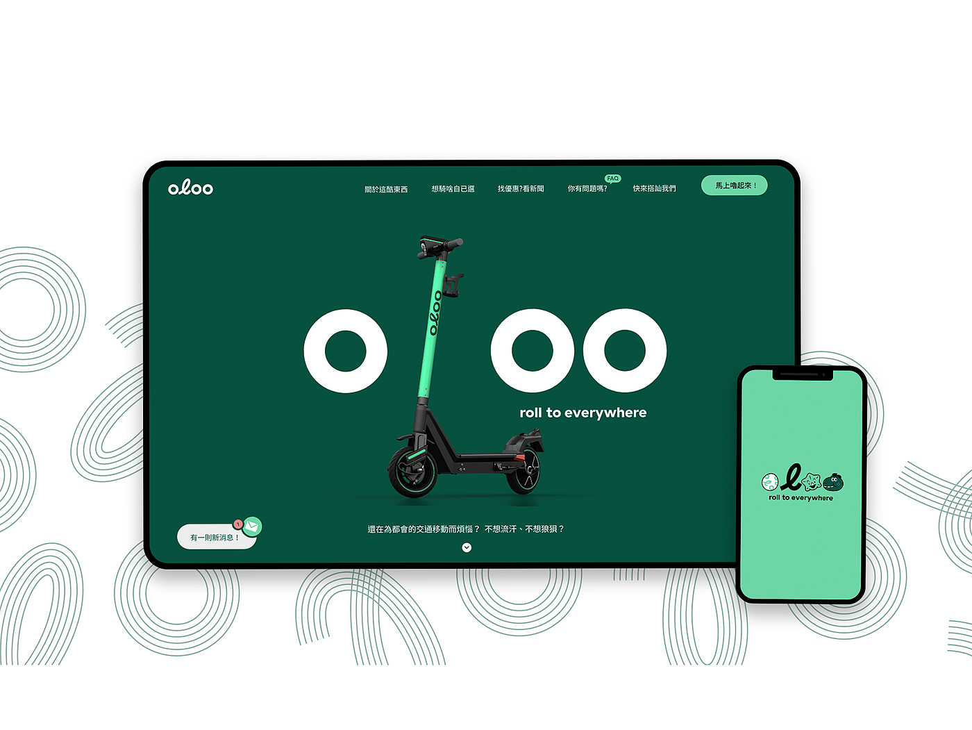 【2023年 iF设计奖】oloo Vehicle Sharing Service - 普象网