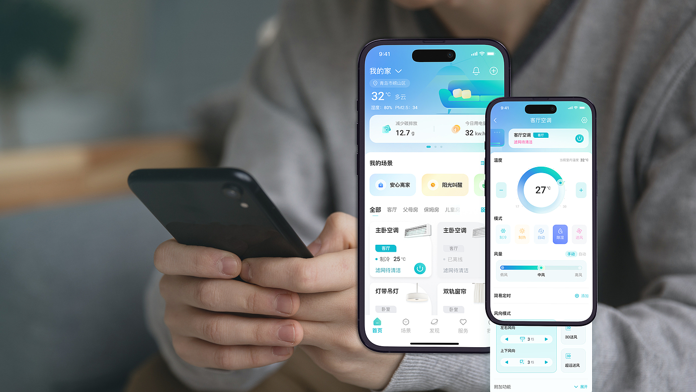 【2023年 iF设计奖】Hisense Central Air Conditioner AI Smart Home App - 普象网