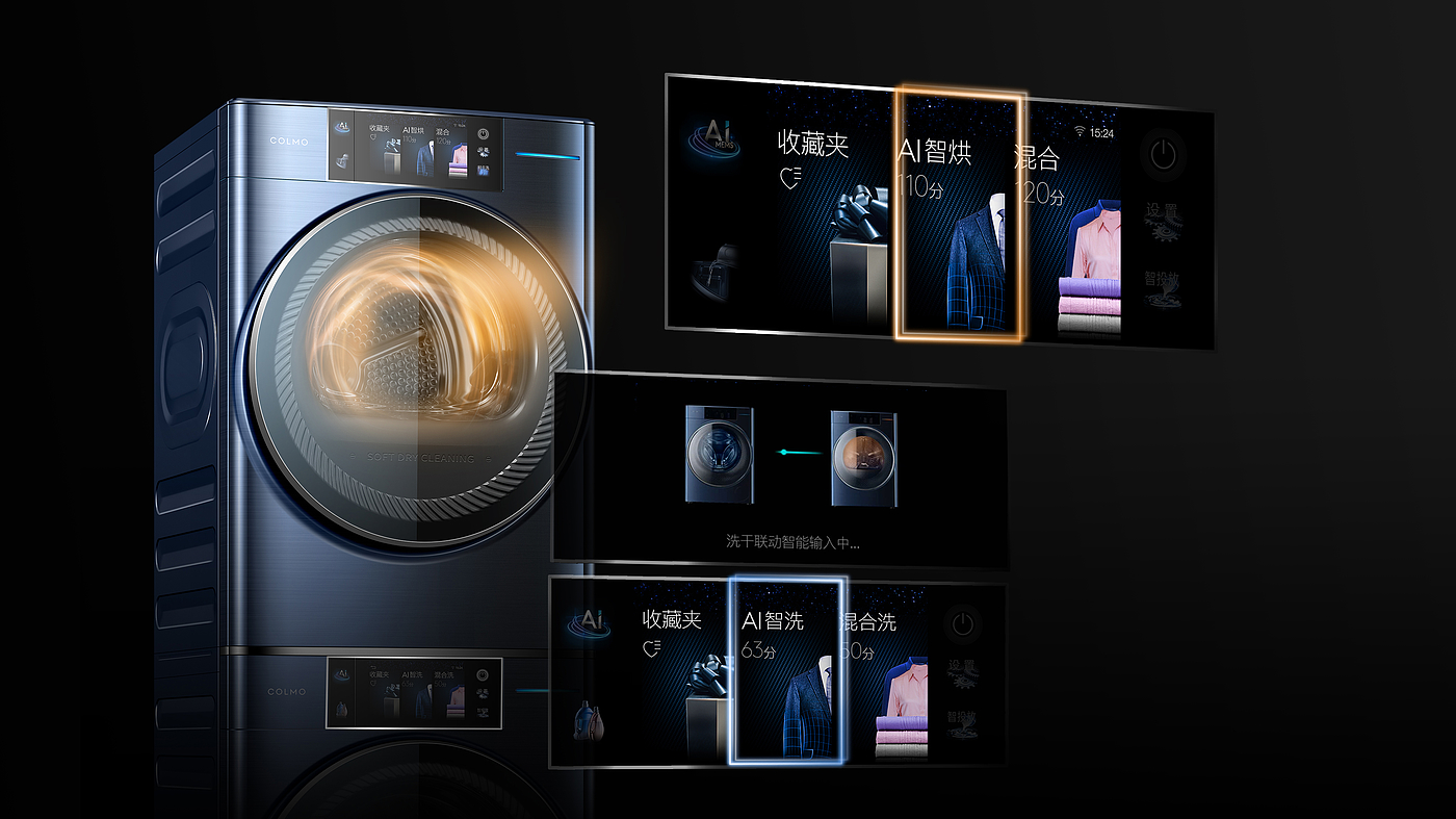 【2023年 iF设计奖】COLMO xingji Washing machine - 普象网
