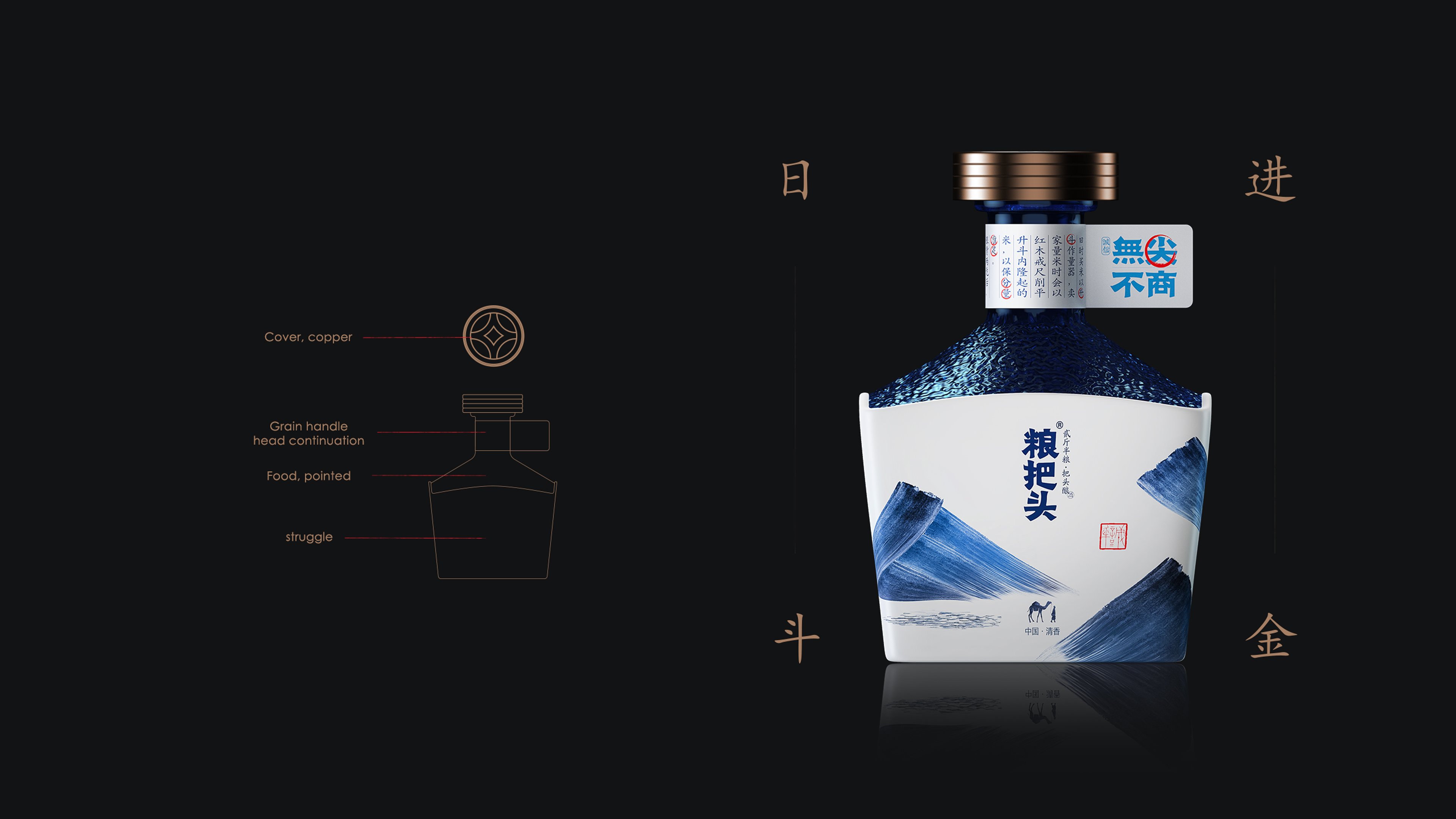 【2023年 iF设计奖】Grain Hopper Series Wine Bottle Packaging - 普象网