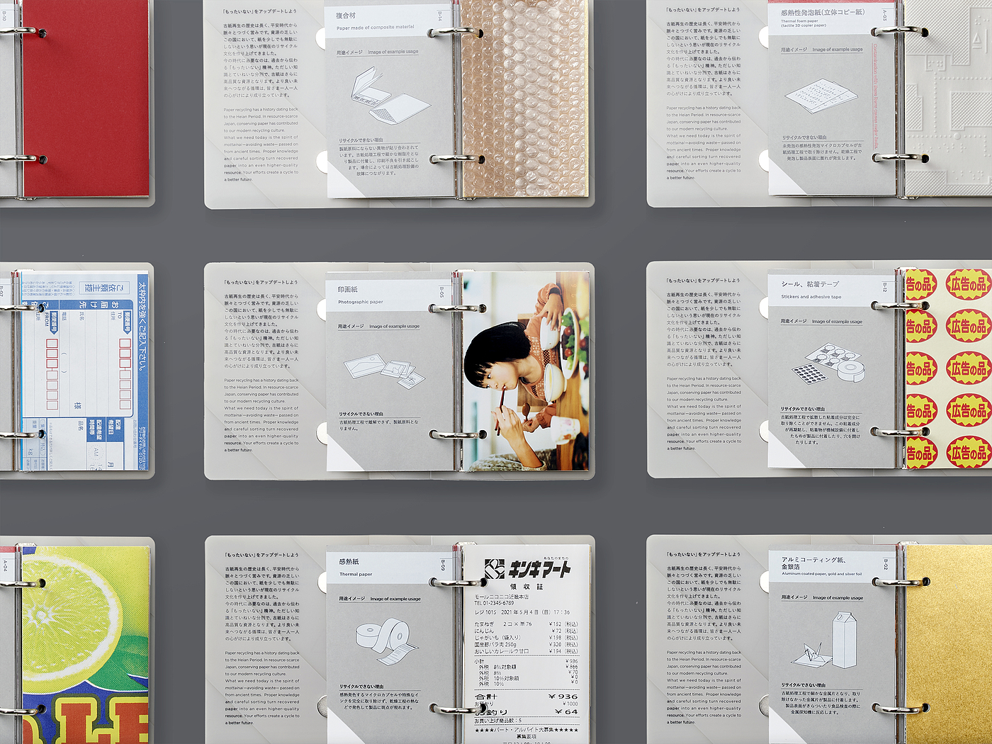 【2023年 iF设计奖】Prohibitive Materials Sample book - 普象网